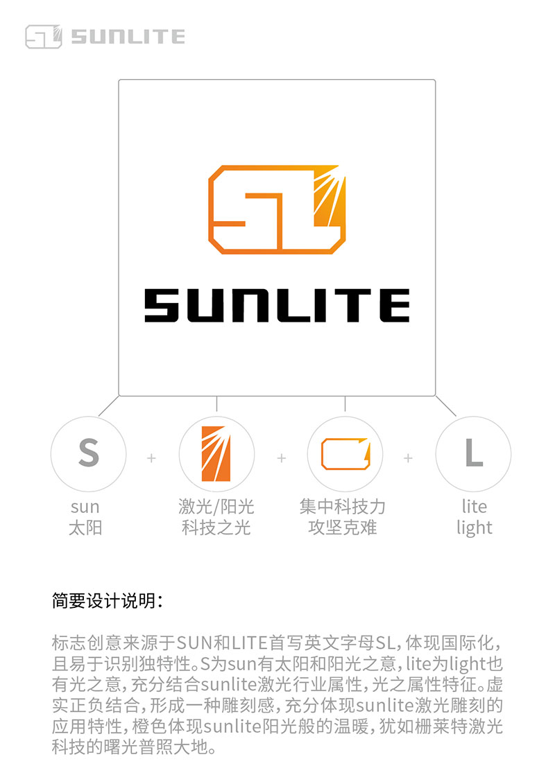 SUNLITE-2 – 必得标志设计